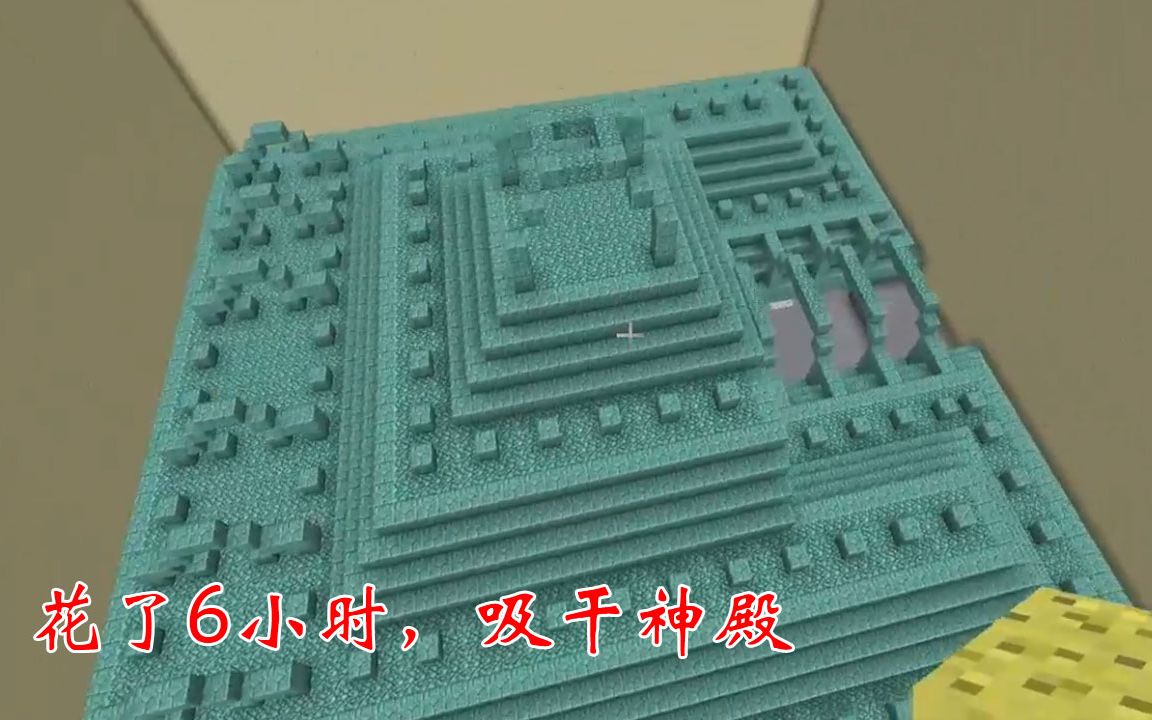 我的世界等价交换55:花了6小时,迪哥终于将海底神殿的水吸干