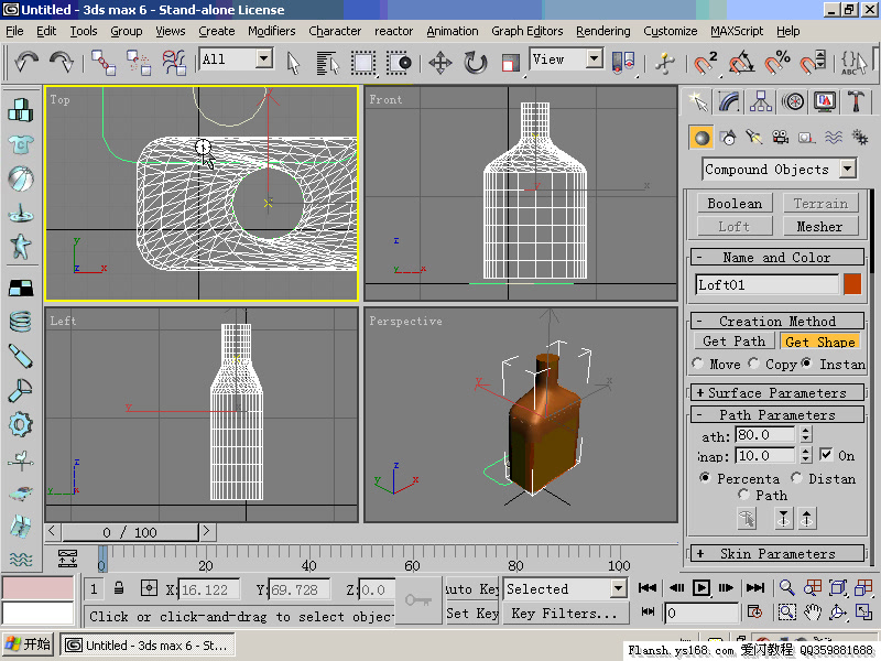 爱闪3dsmax三维动画视频教程
