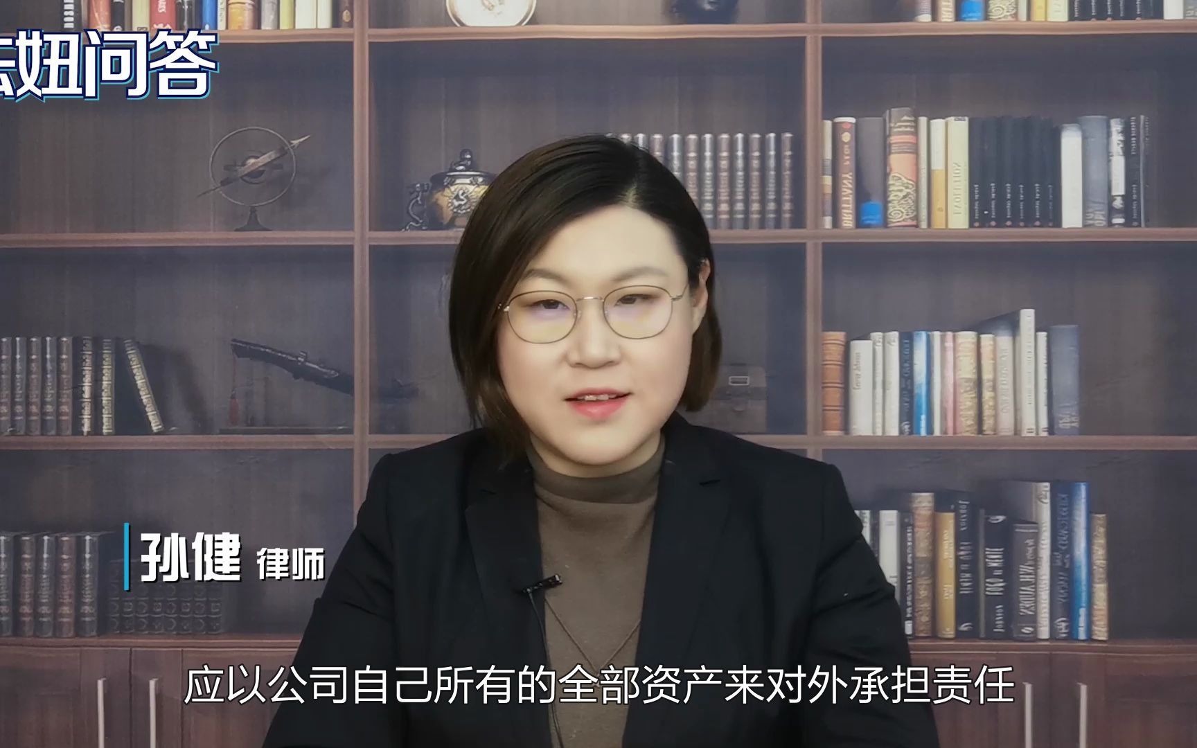 公司前法人欠款后更换新法人
