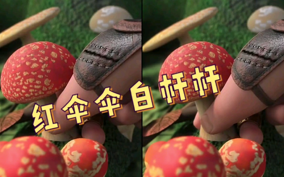 【洗脑神曲】红伞伞白杆杆