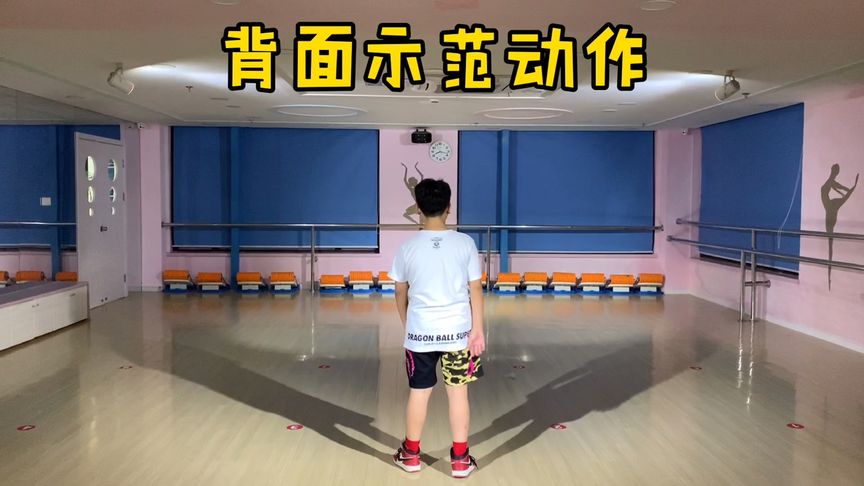 分享一段简单易学街舞,完整视频和分解动作都有,赶快行动起来