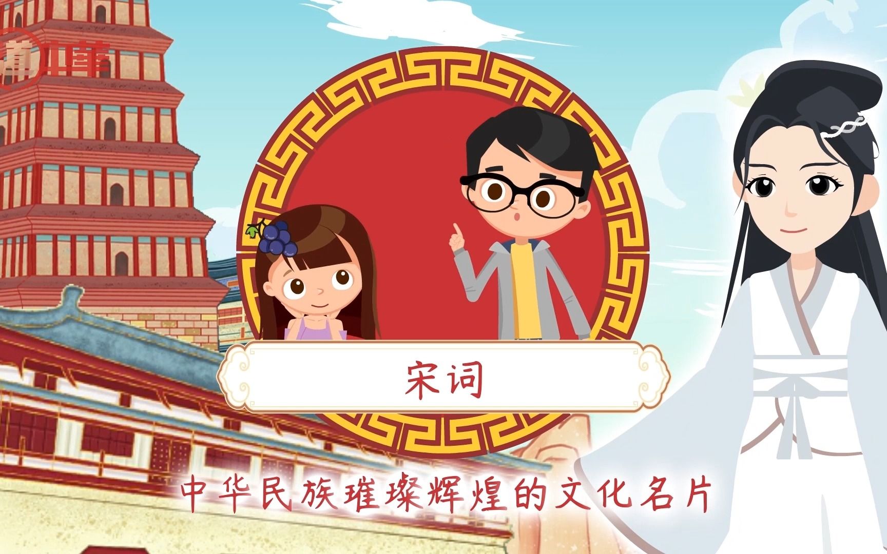 宋词:中华民族璀璨辉煌的文化名片