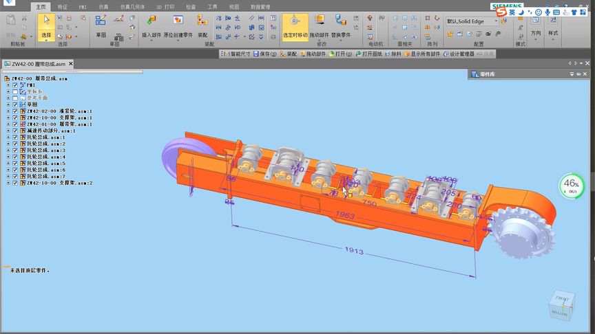 Solidedge修改Solidworks文档,并出工程图