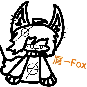 屑-FOX 