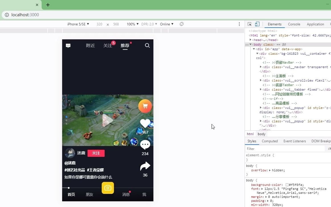 「Vue3小视频实战一」vue3.0+vant3模仿抖音短视频(初稿)