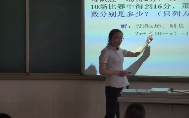 ...部编人教五四学制七年级下册数学《15.1二元一次方程组》优质课...