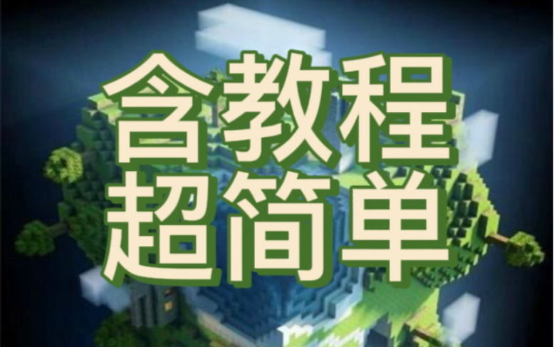 我的世界超精准在线时间(在线时长)指令算法 干货版