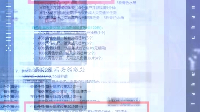 【CSOL】任务的全做法!_手机游戏热门视频
