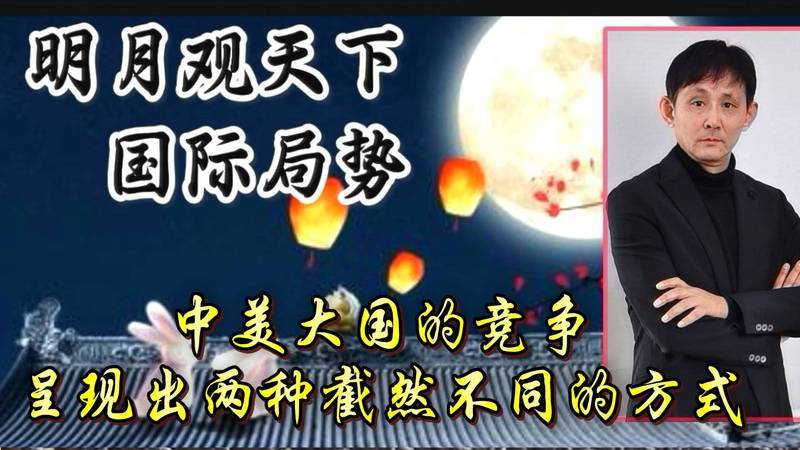 中美大国博弈下的国际局势分析