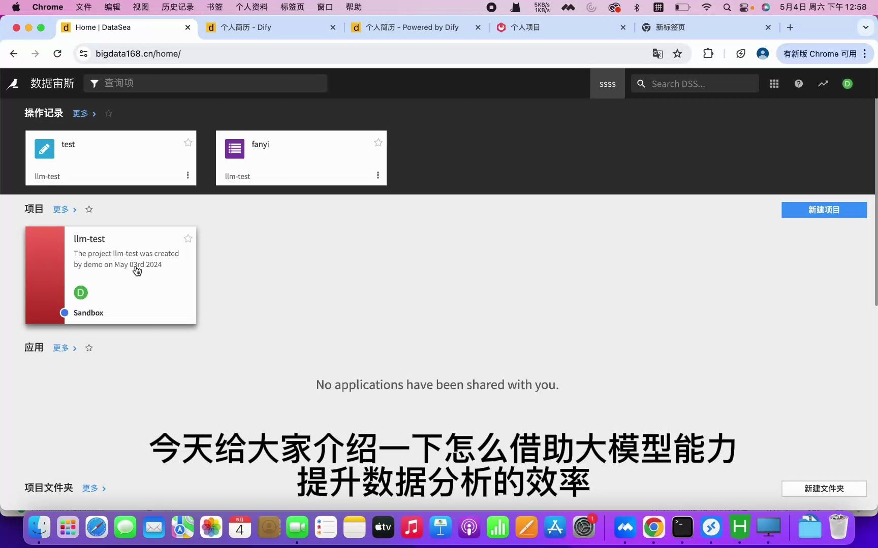 让数据分析平民化,基于大模型构建数据分析助手