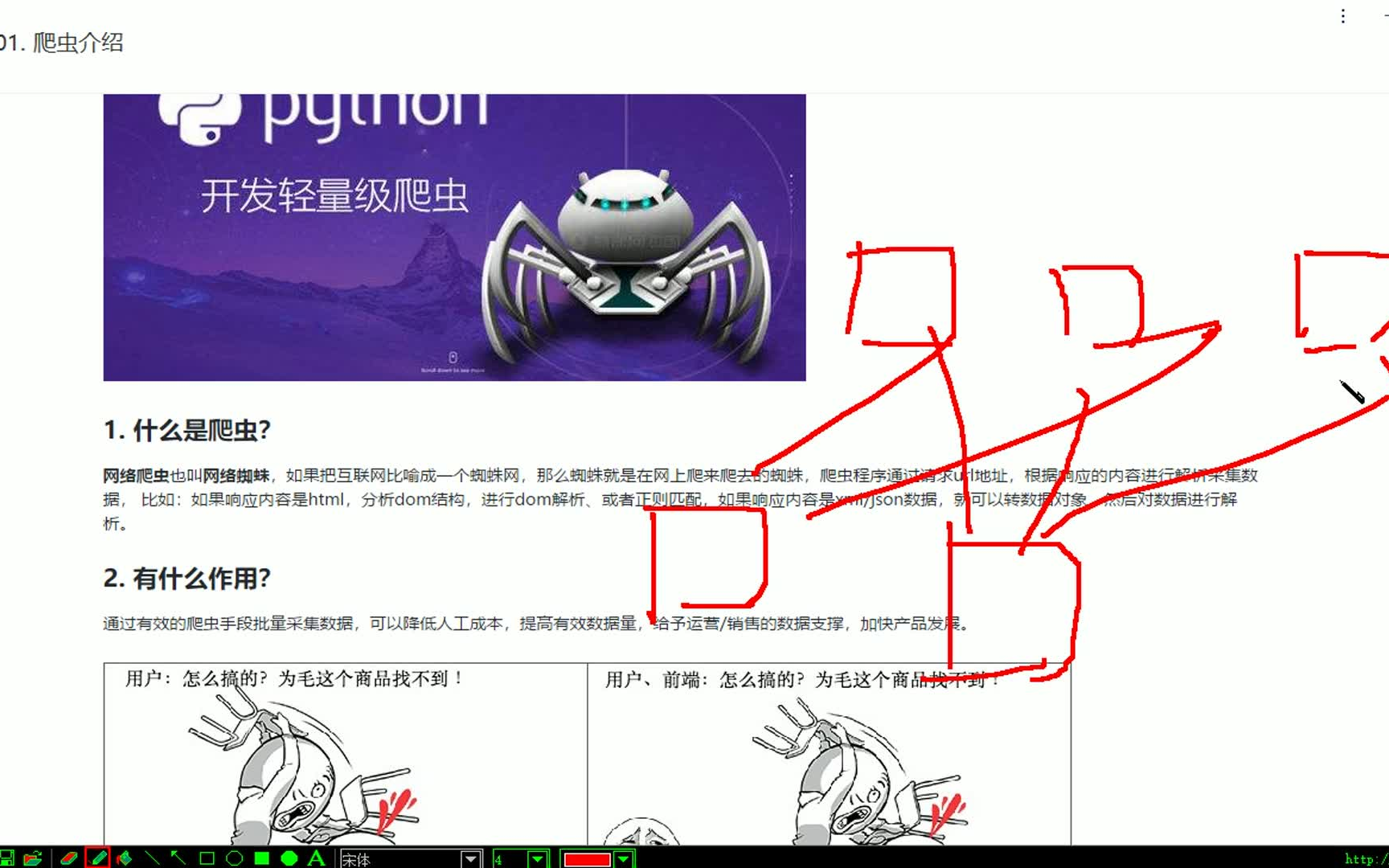 Python3.9 极速入门,3三天让你爬遍网站!爬虫基础+高级教程+项目实战(...