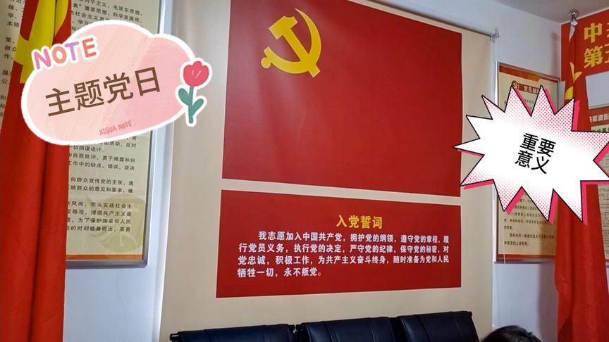 有重要意义的主题党日活动,2022年第一次,好兴奋@头条号