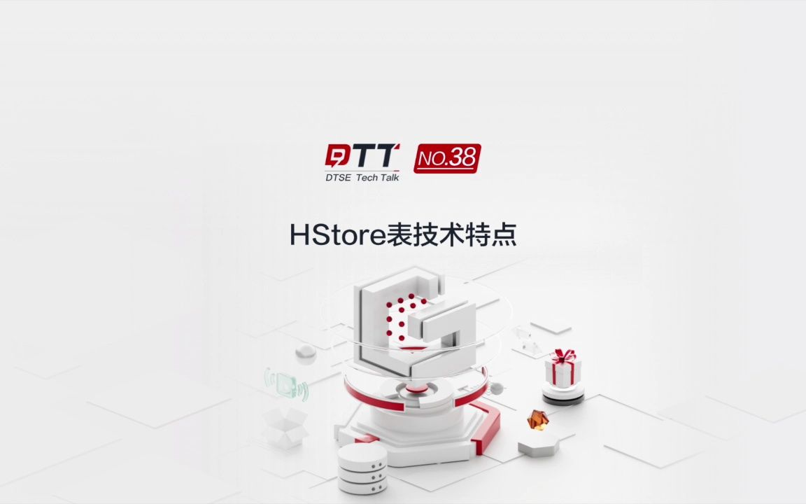 华为云HStore表数仓实时并发更新入库的最佳选择!
