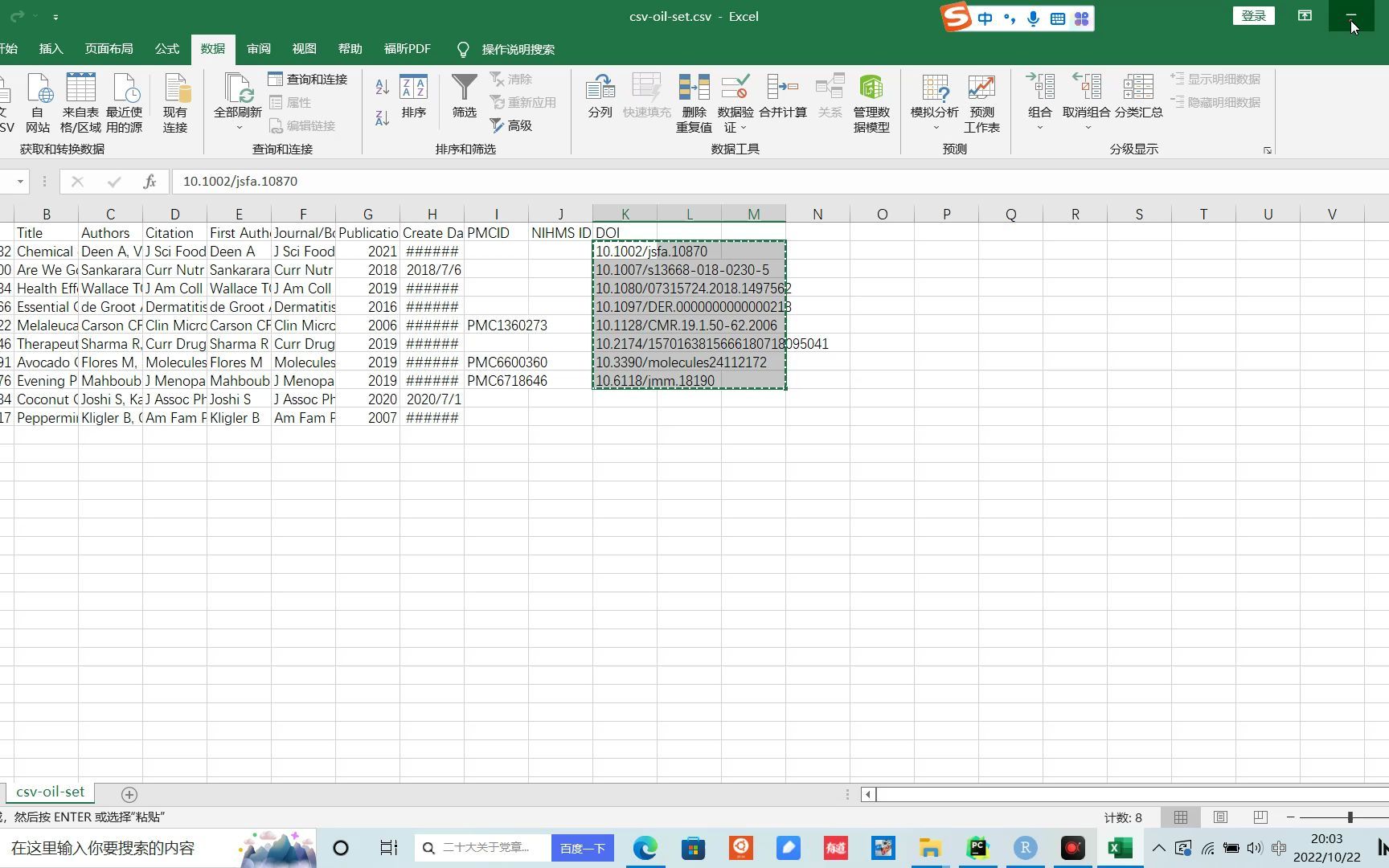 04-python爬虫批量下载文献