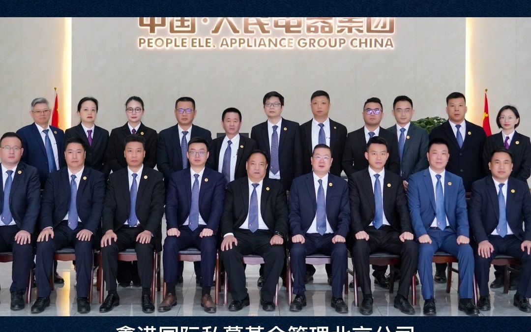 ...链、金控集团联合召开2022年经营管理总结暨2023年工作计划会议