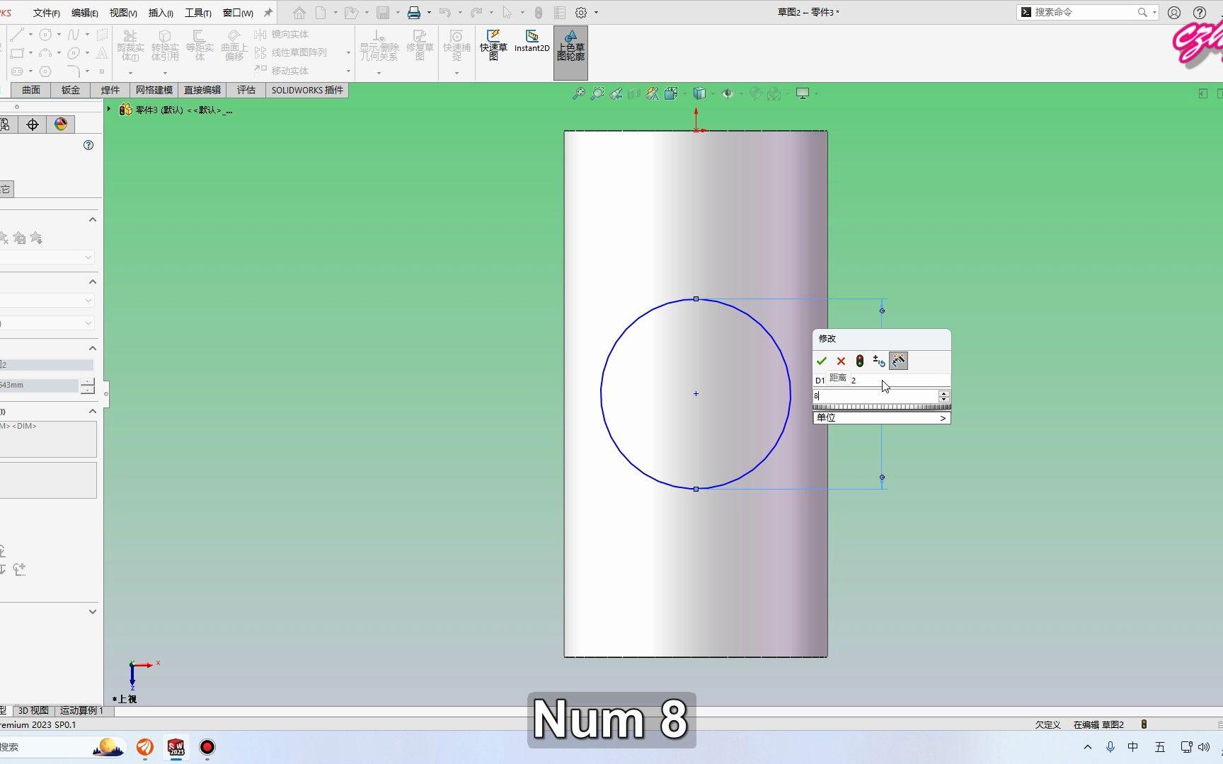SW绘制一个正三通作展开