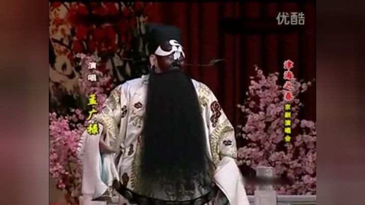 京剧《铡美案》选段—孟广禄