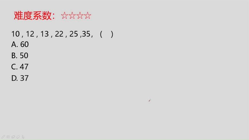 数字推理,数列没有明显规律,70%的人找不到关键点,公务员行测