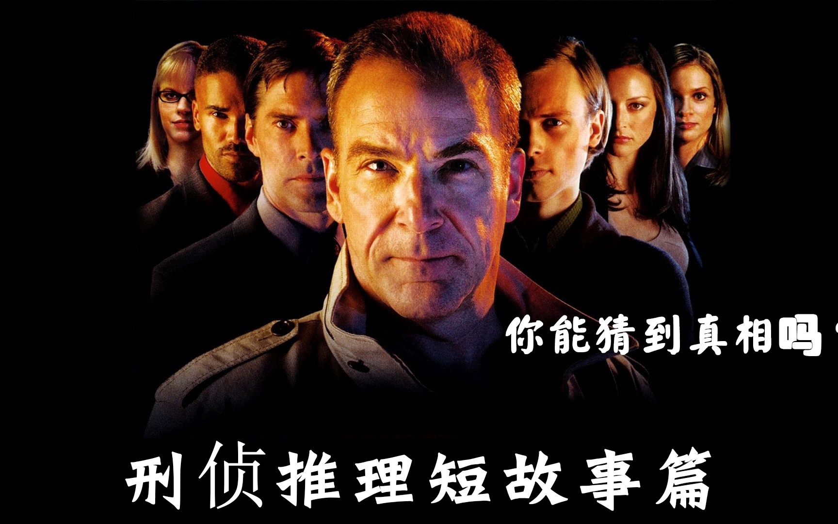 刑侦推理短故事,你能猜到答案吗?2