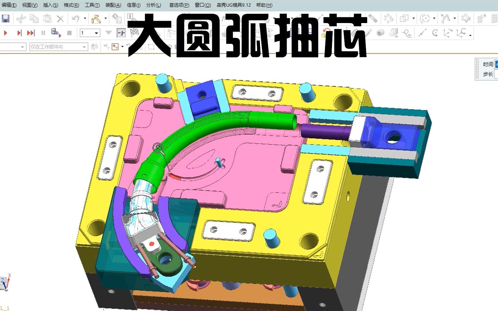 大弧抽芯圆弧管道产品模具如何设计?学会这一招分分钟搞定!