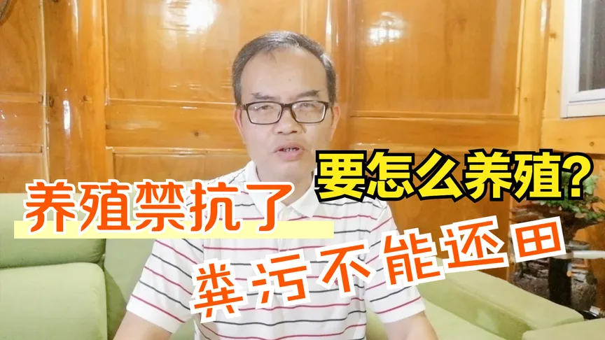 种养结合·生态循环养殖模式,小规模也能做,收益提升很明显