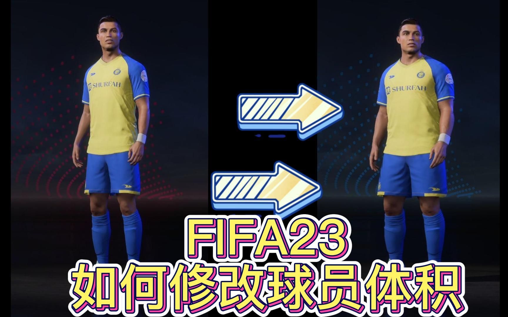 【FIFA23】游戏入门指导(20.2):如何修改球员体积_游戏集锦