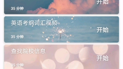 手把手教会如何使用【番茄todo】 app成为时间管理大师!让你学习效率...