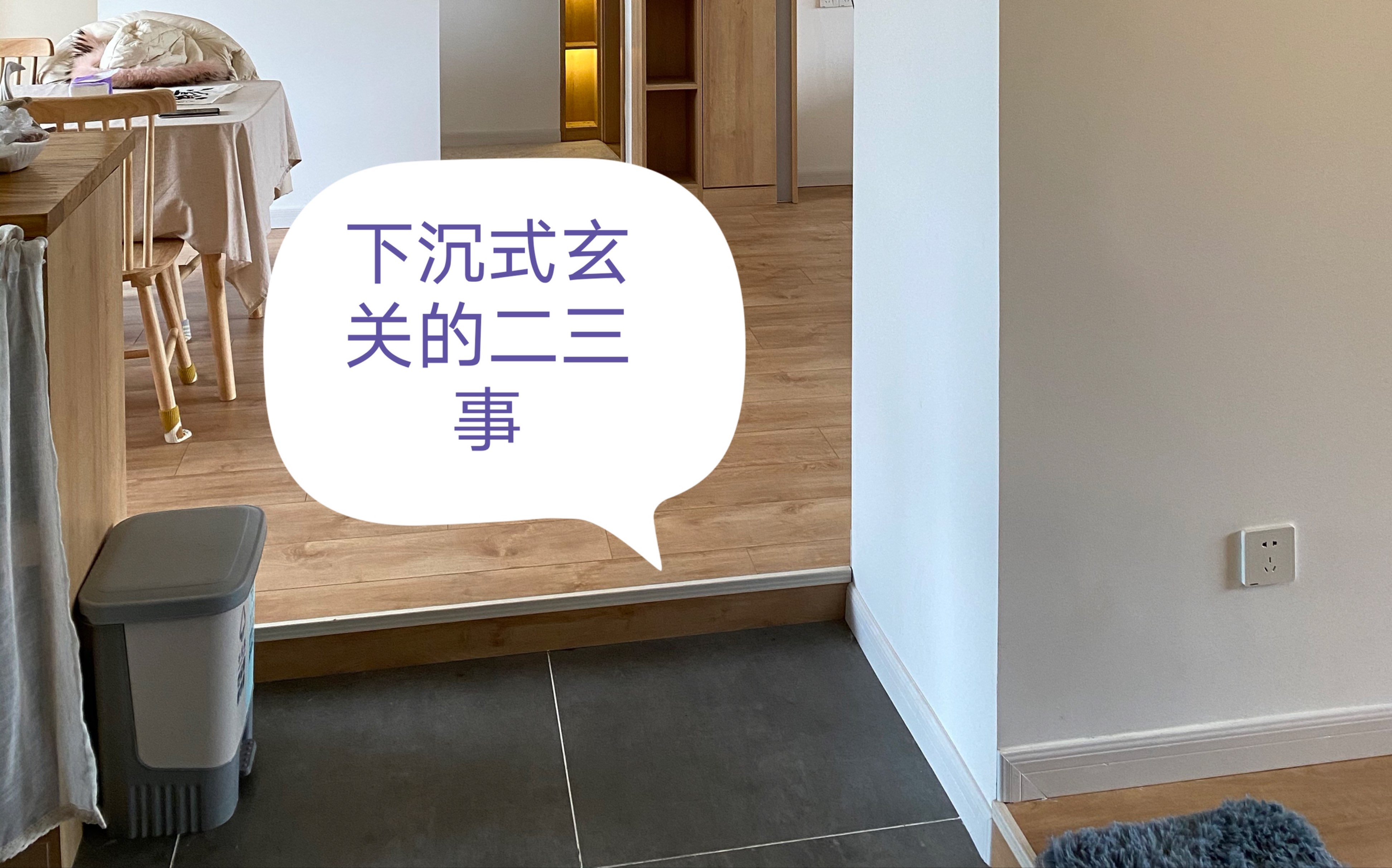 不一样的玄关设计日式装修下沉式玄关轻松学会