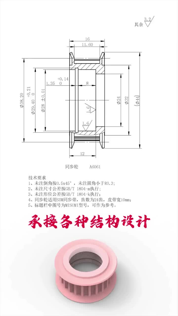 ...11这样属于标准件吗? #机械 #机械之美 #机械设备 #动画 #solidworks
