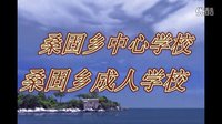 桑固乡雪枫幼儿园安全检查纪实