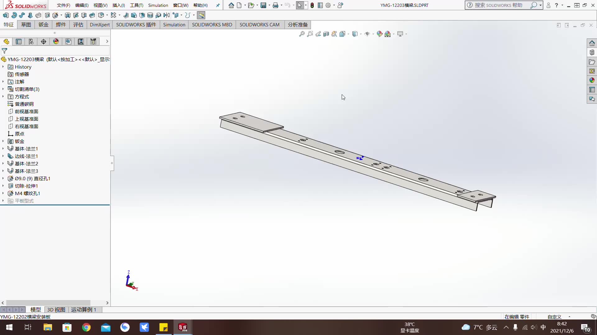 solidworks 钣金零件的标注