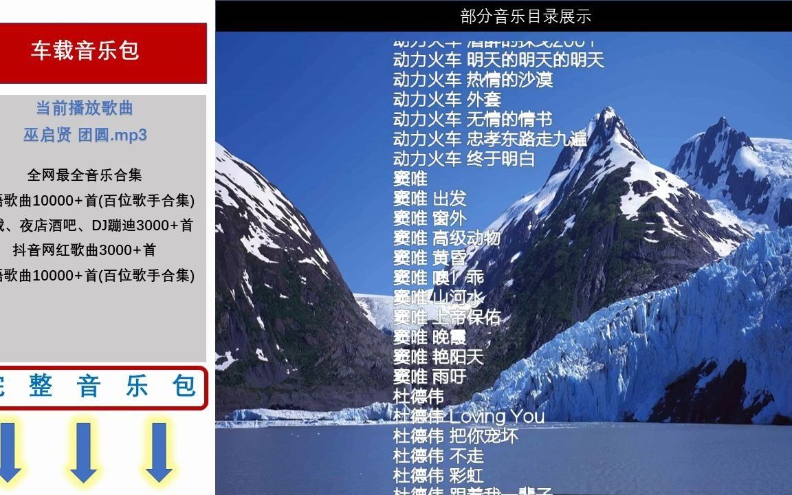 免费下载车载音乐软件_10000首无损音乐云盘