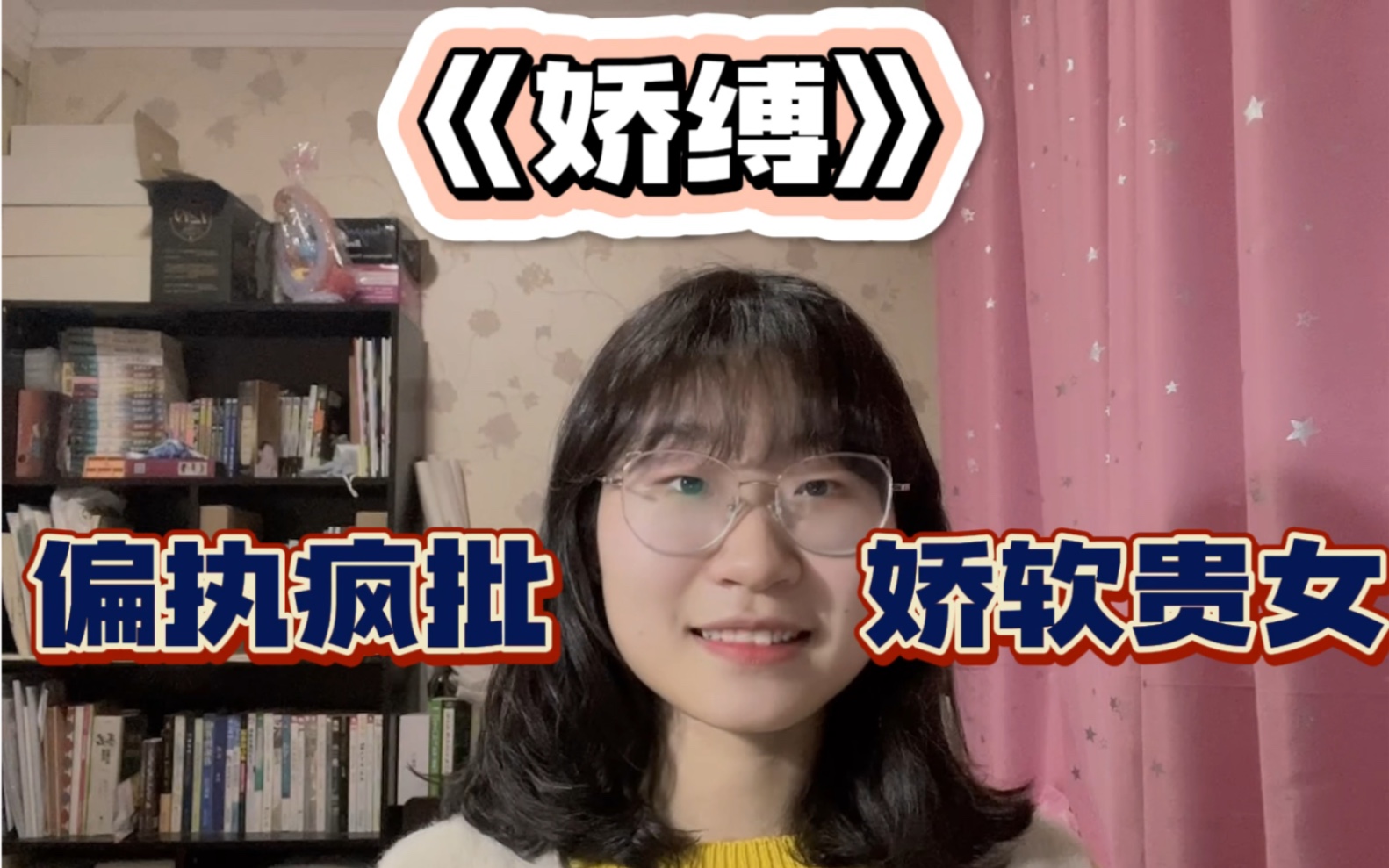 《娇缚》双重生古言甜宠文!偏执疯批vs娇软贵女