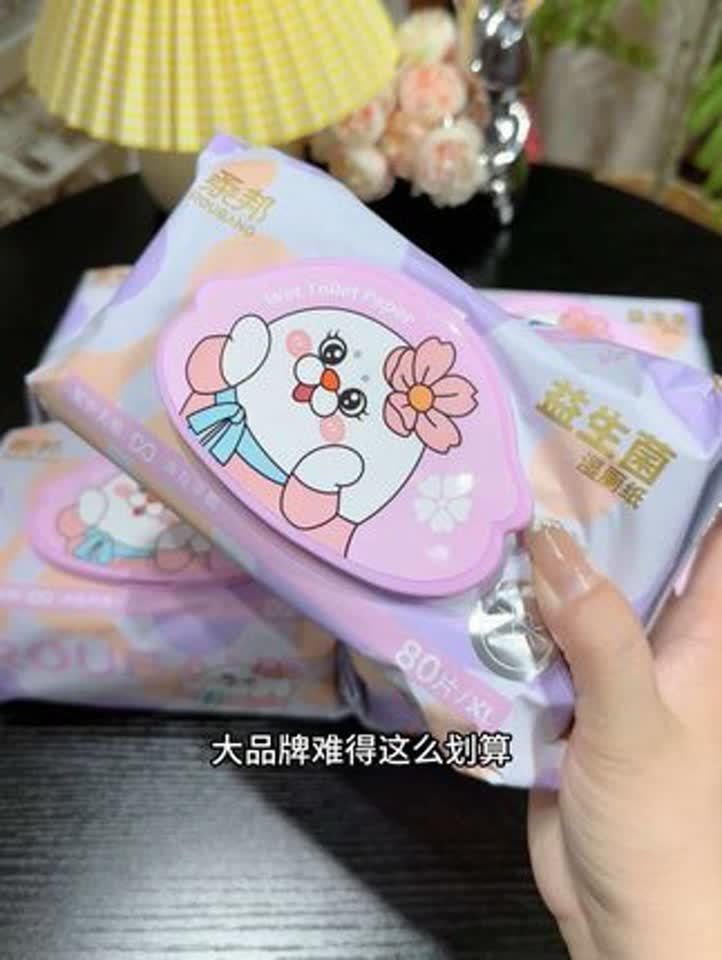 家里天天上厕所的趁划算赶紧囤上这个益生菌湿厕纸