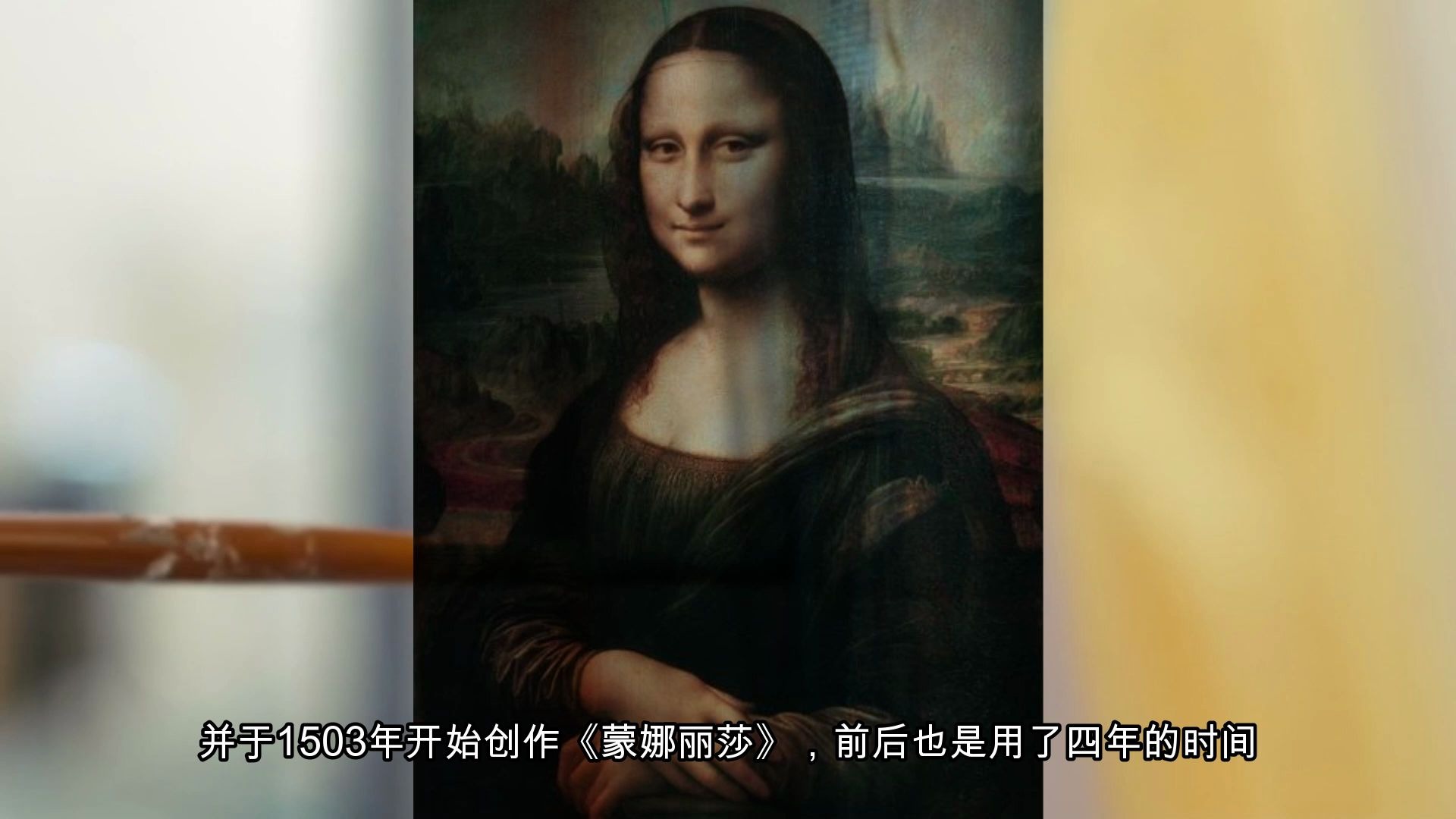 达芬奇的传奇一生