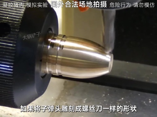 螺丝刀子弹的威力有多大?