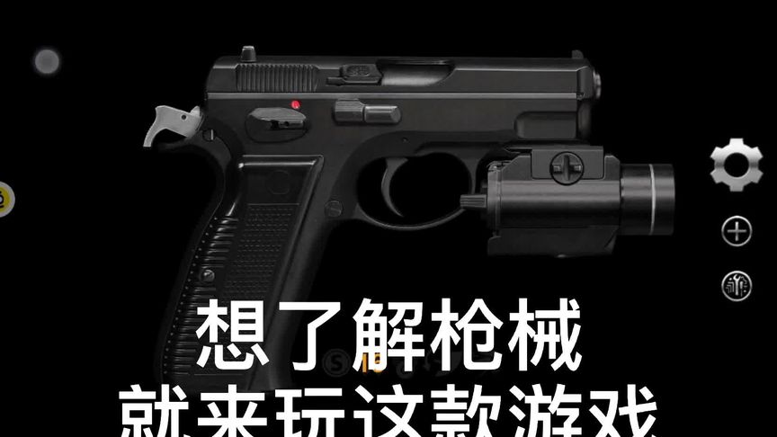 #摸摸鱼 #真实武器模拟2 谁能告诉我最后的那把该怎么玩?
