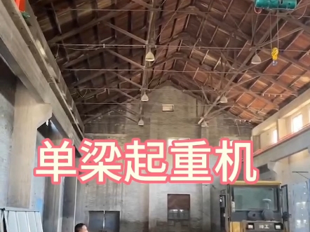 单梁起重机吨位跨度高度操作方式支持定制
