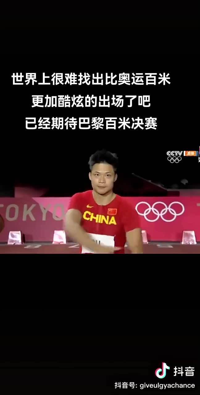 苏神站在这个赛道就已经封神了!东京奥运会男子百米决赛灯光秀!