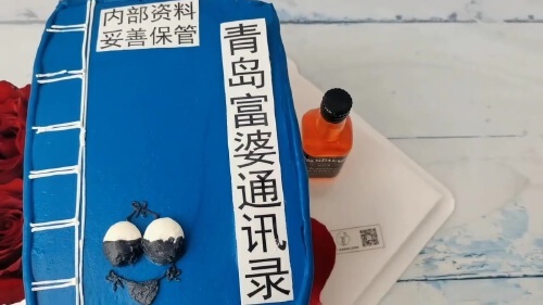 这是一本非常厚的通讯录