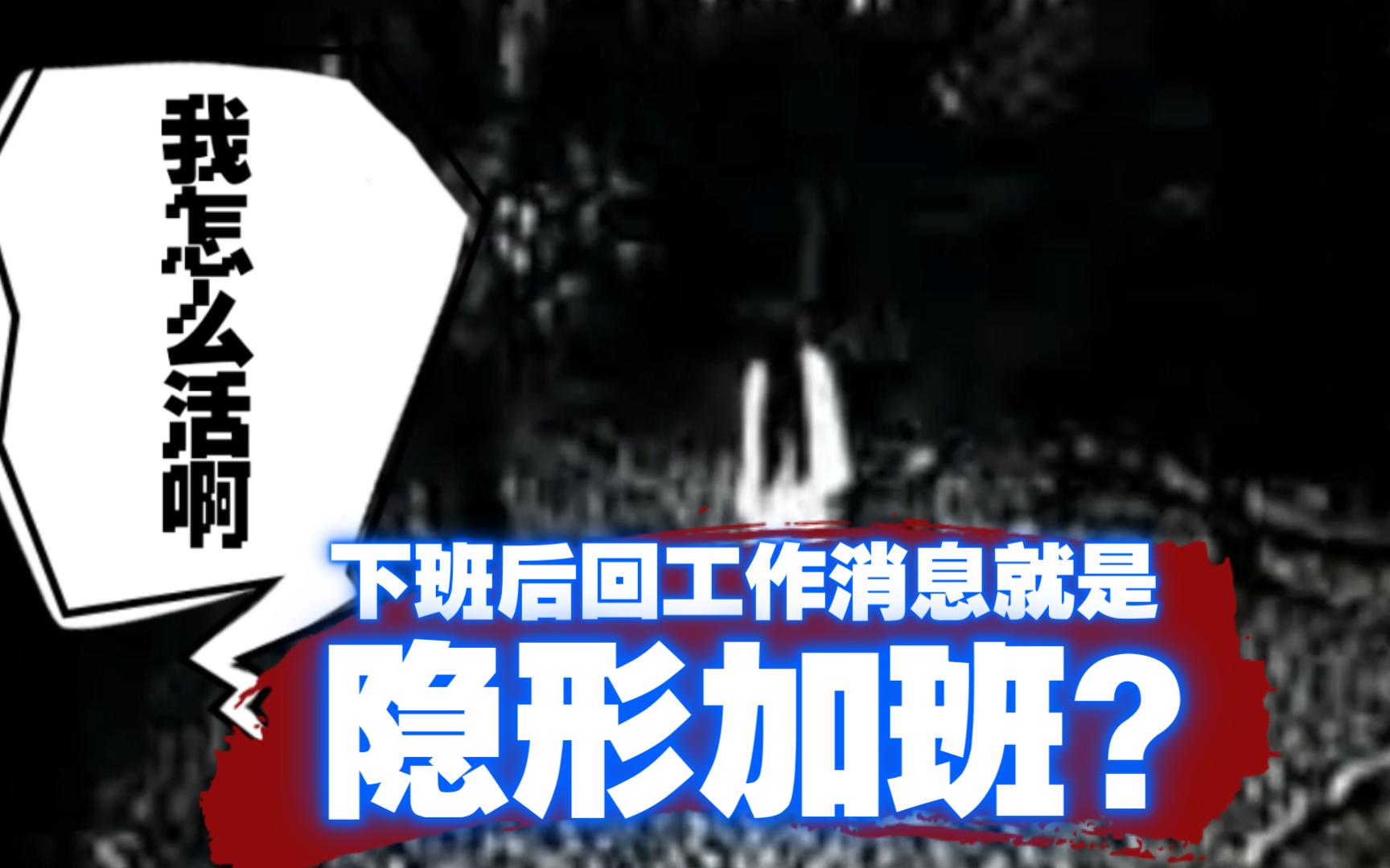 全国首例微信隐形加班案