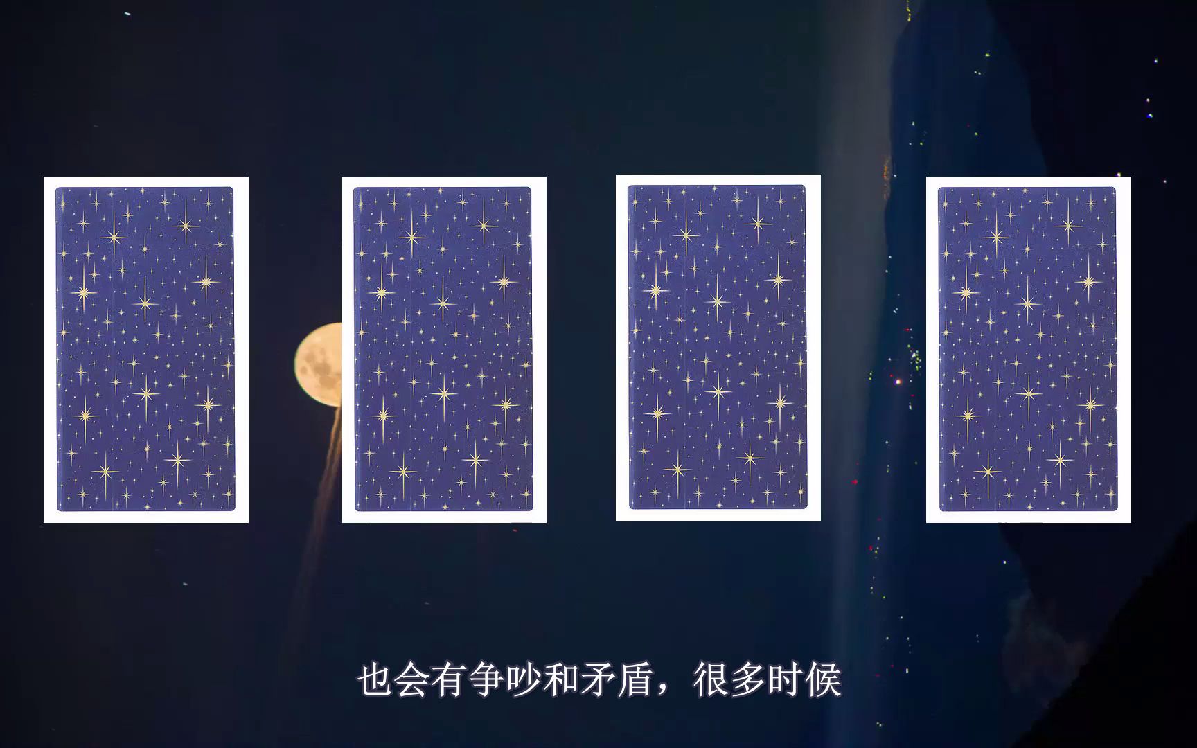 塔罗牌占卜:他会主动回来找你吗?