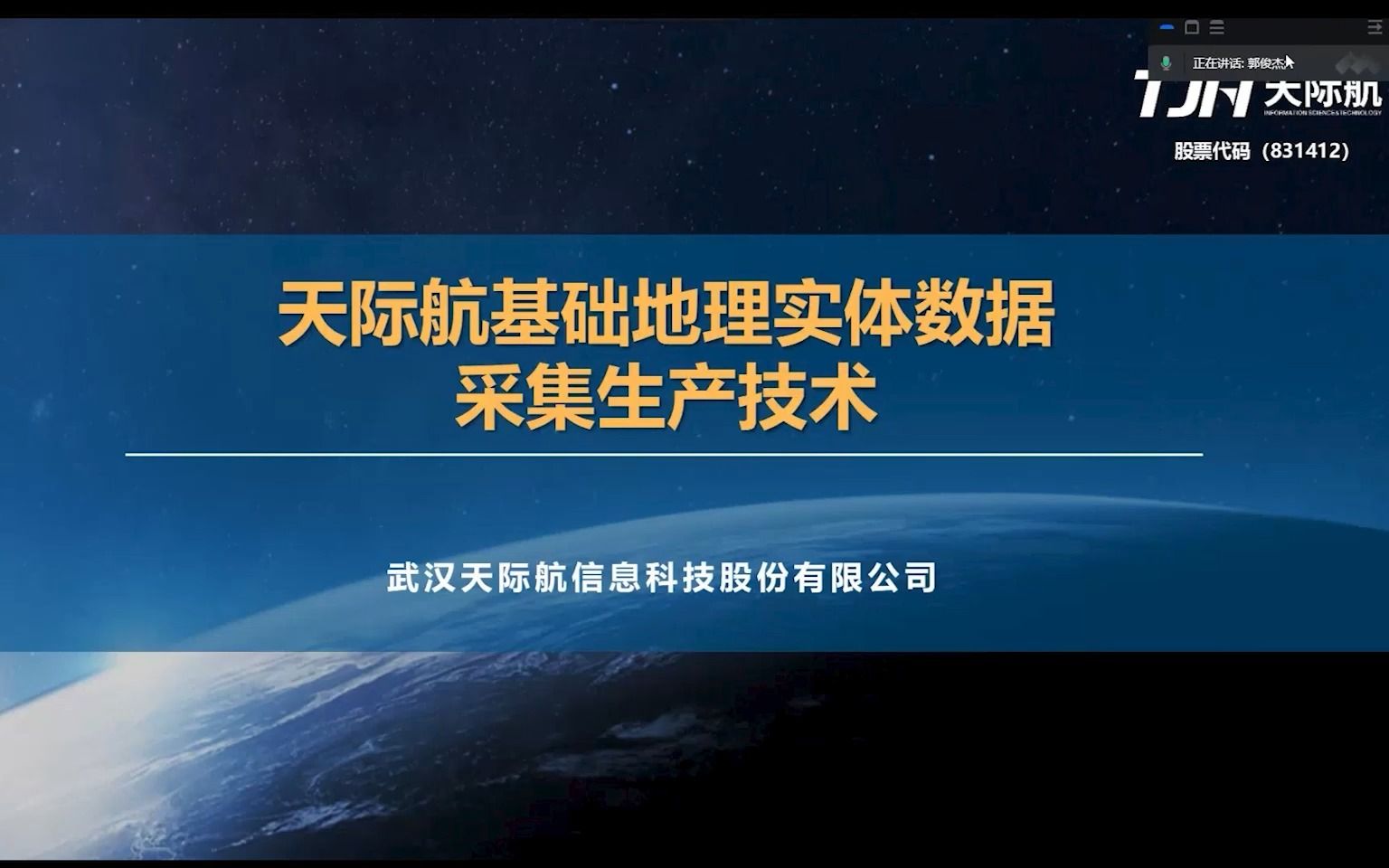 (二)地理实体构建和数据管理