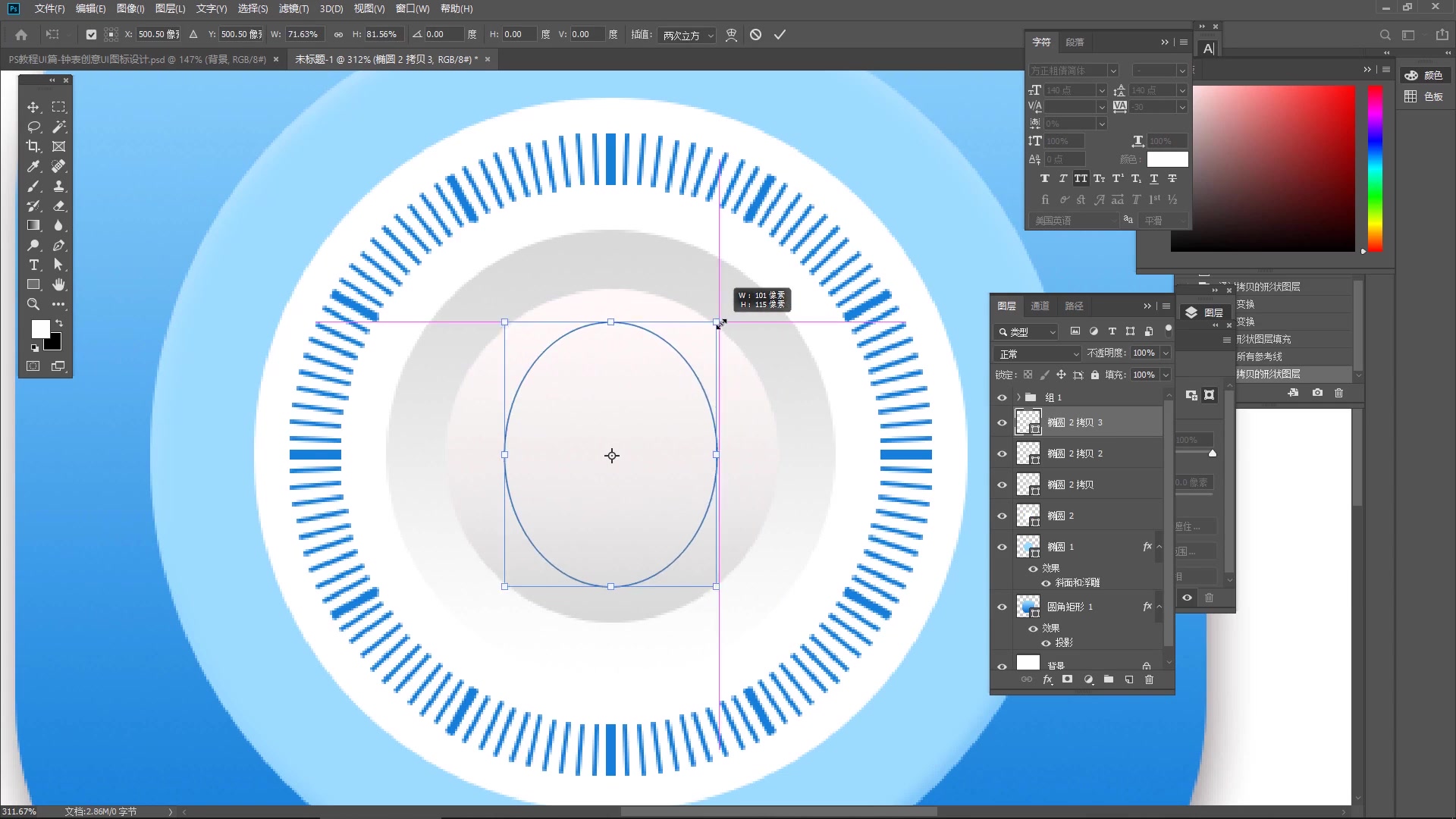 【广告设计零基础教学】广告设计与制作海报设计 广告设计培训班学...