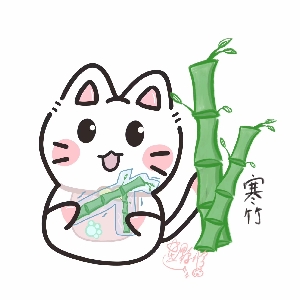 星联部-星野寒竹 