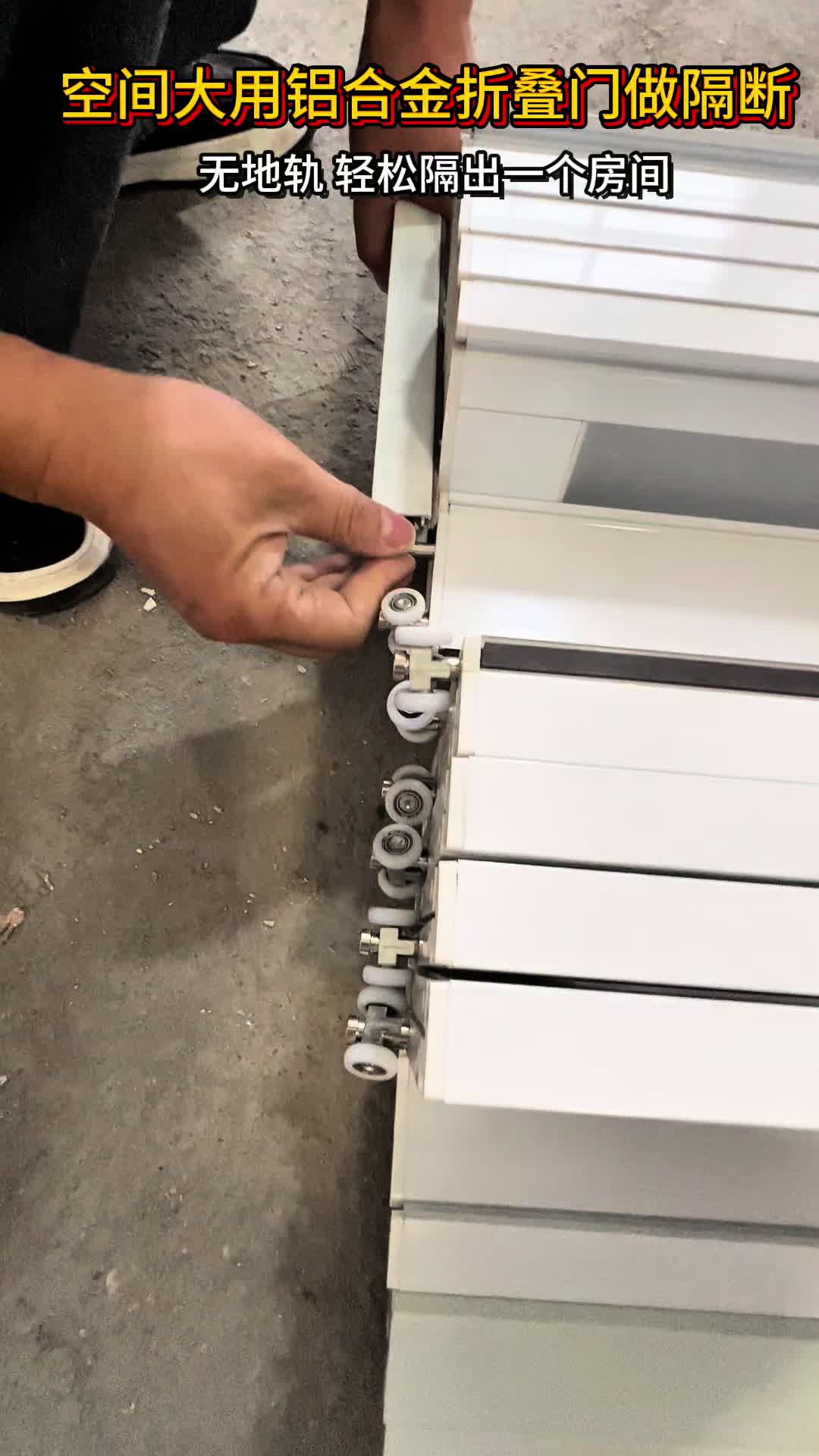 #隔断#折叠门#开通燃气#楼梯口折叠门 #推拉隐形门
