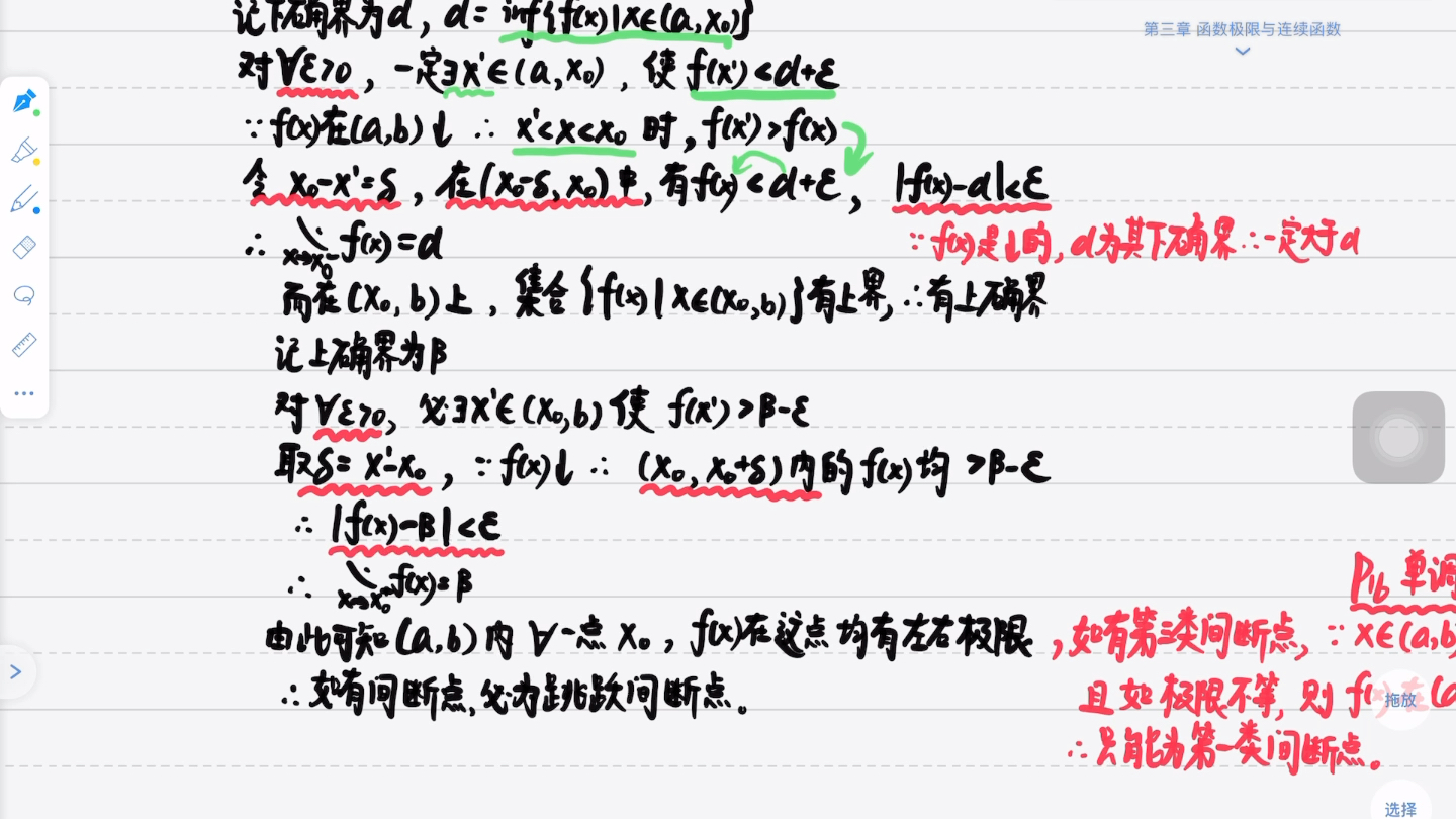 连续函数2