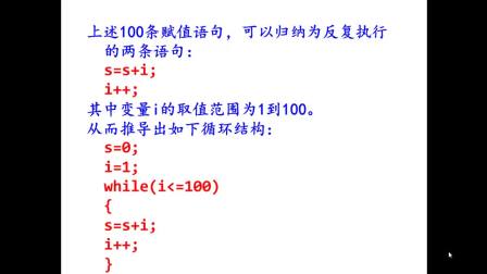 累加运算方法--C语言