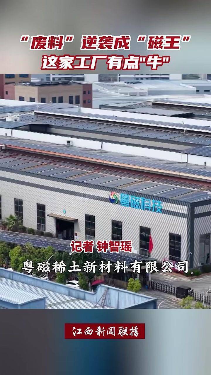 "点废成金"的背后,是五年磨一剑。历经四轮技术迭代,今年初,低温烧结...