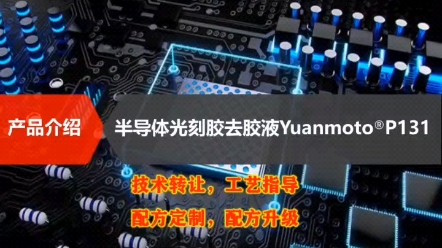 ...(6) #成果转化、技术开发#检测分析、成分分析#失效诊断、技术咨询